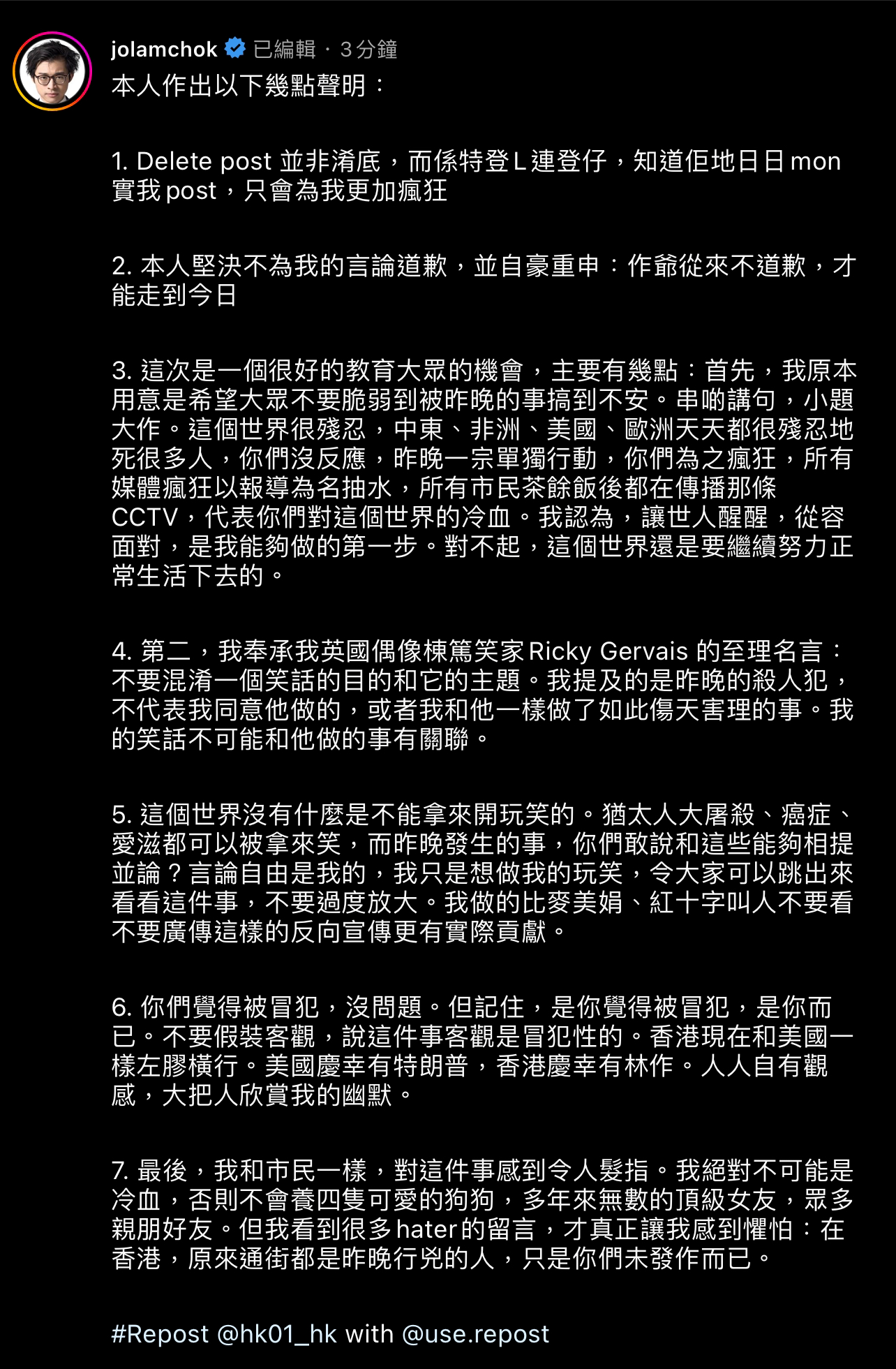 [有圖]林作驚到del post | LIHKG 討論區