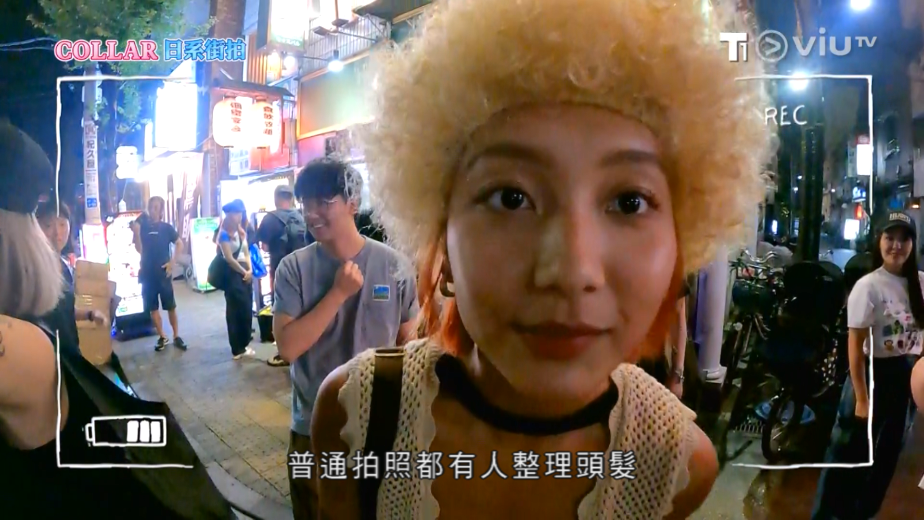 [ViuTV] 《全星暑假 - 全日制COLLAR學院》(2) 逢星期三 21:30 | LIHKG 討論區