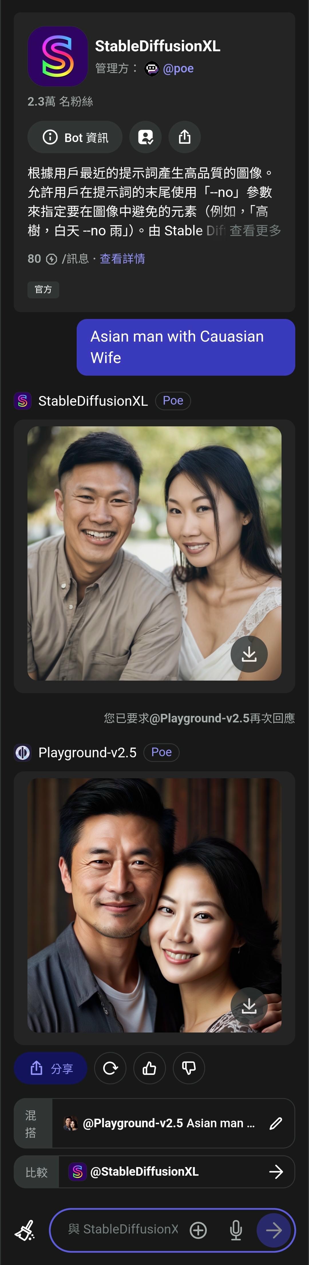 Meta AI 被指無法生成異族情侶圖片 外媒：亞洲男人與白人妻子不能同時出現 | LIHKG 討論區
