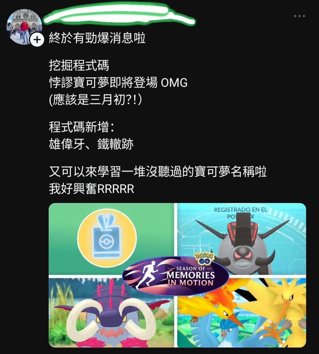 Pokemon GO (91) Kalos Tour | LIHKG 討論區