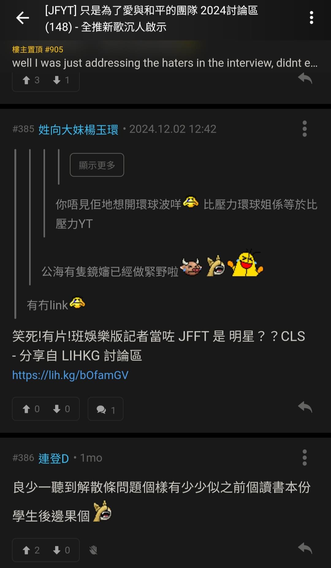 陳慧嫻演唱會邀error作嘉賓觀眾不滿：我屙尿痾唔到咁耐。poki回：你屙屎咪得囉 | LIHKG 討論區