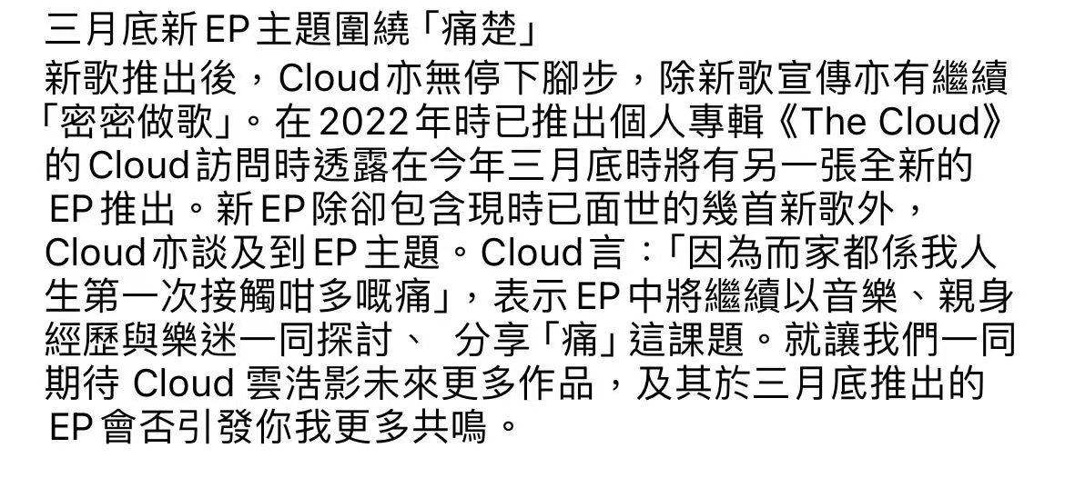 [本地] [點止廣東歌一種] 香港流行音樂討論 (89) | LIHKG 討論區