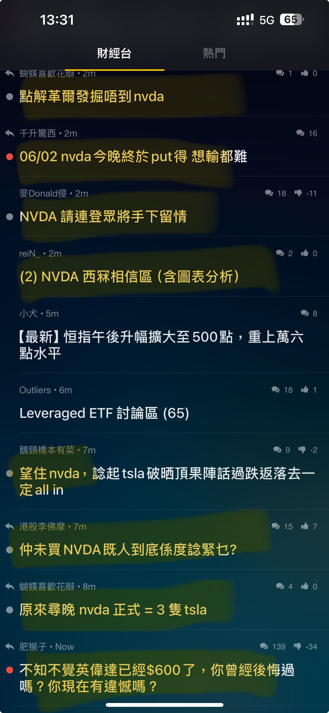 NVDA 請連登眾將手下留情 | LIHKG 討論區