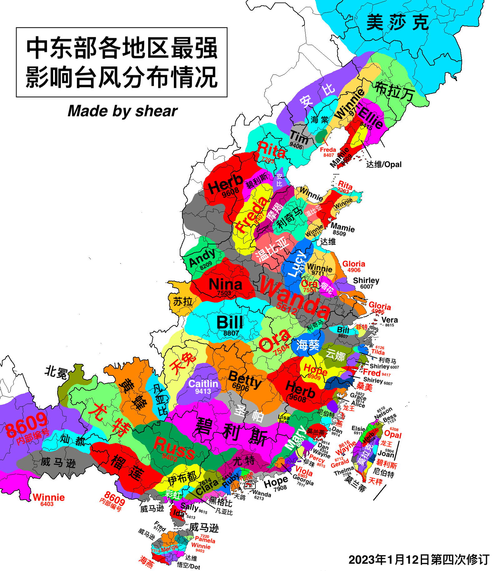 【颱風追擊】2305號熱帶氣旋杜蘇芮 DOKSURI (05W) + 2306號熱帶氣旋卡努 KAHNUN (06W) | LIHKG 討論區