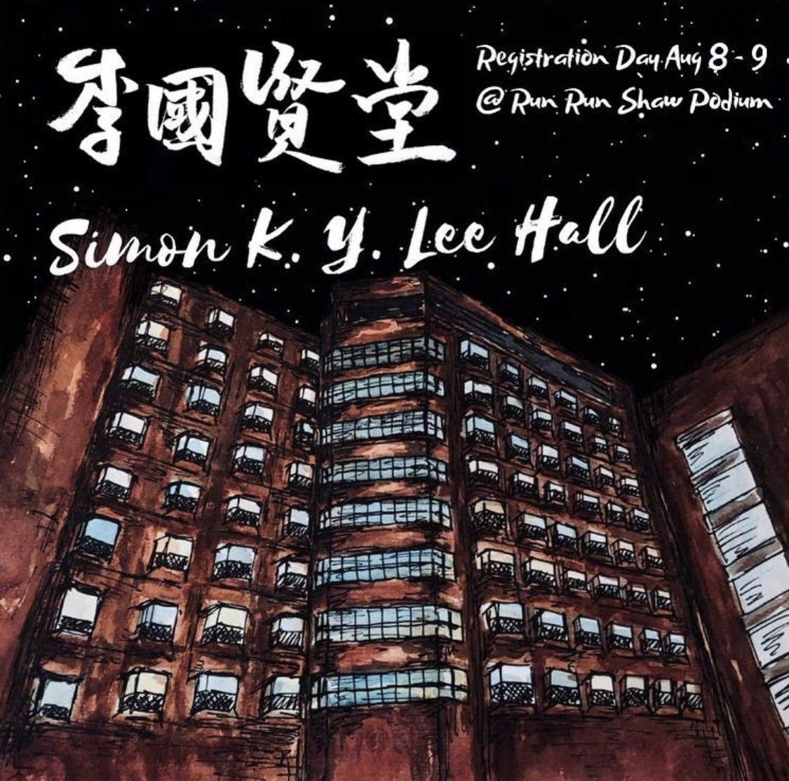 [HKU Hall] 香港大學李國賢堂歡迎您 | LIHKG 討論區