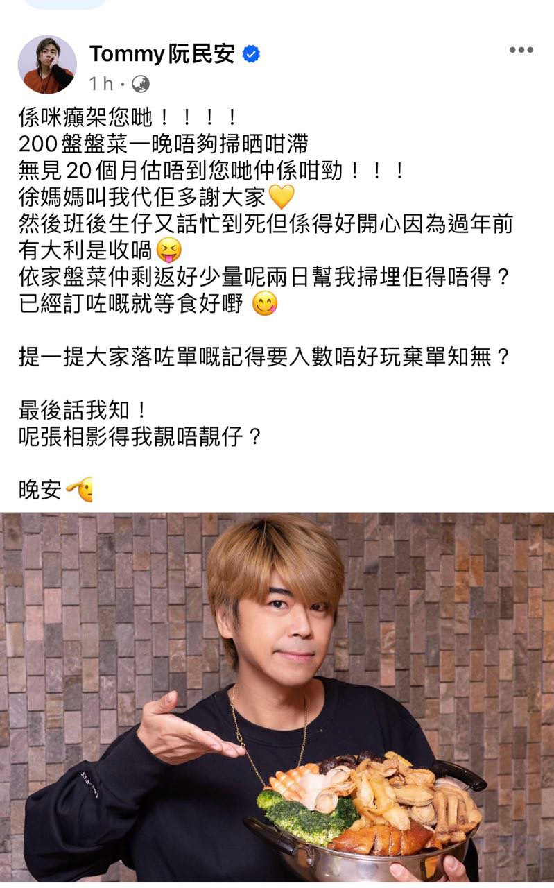 有冇人會聽Tommy講買呢個盤菜？ | LIHKG 討論區