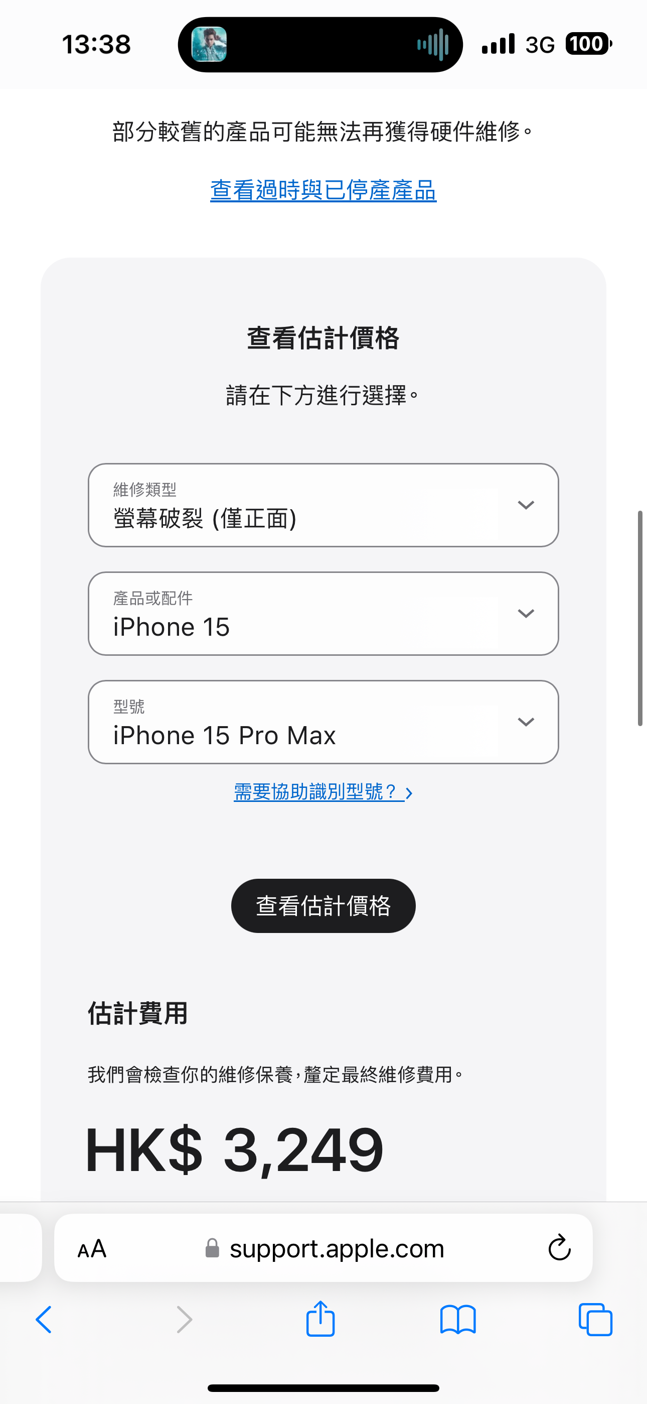 幾日前拎到15 pro max | LIHKG 討論區