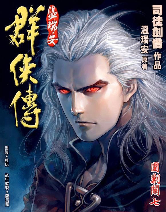 一人一個最有霸氣嘅boss級角色 | LIHKG 討論區