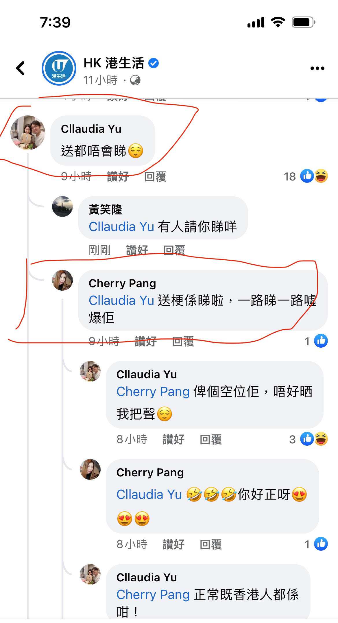 Eason Chan 陳奕迅討論區 (23) | LIHKG 討論區