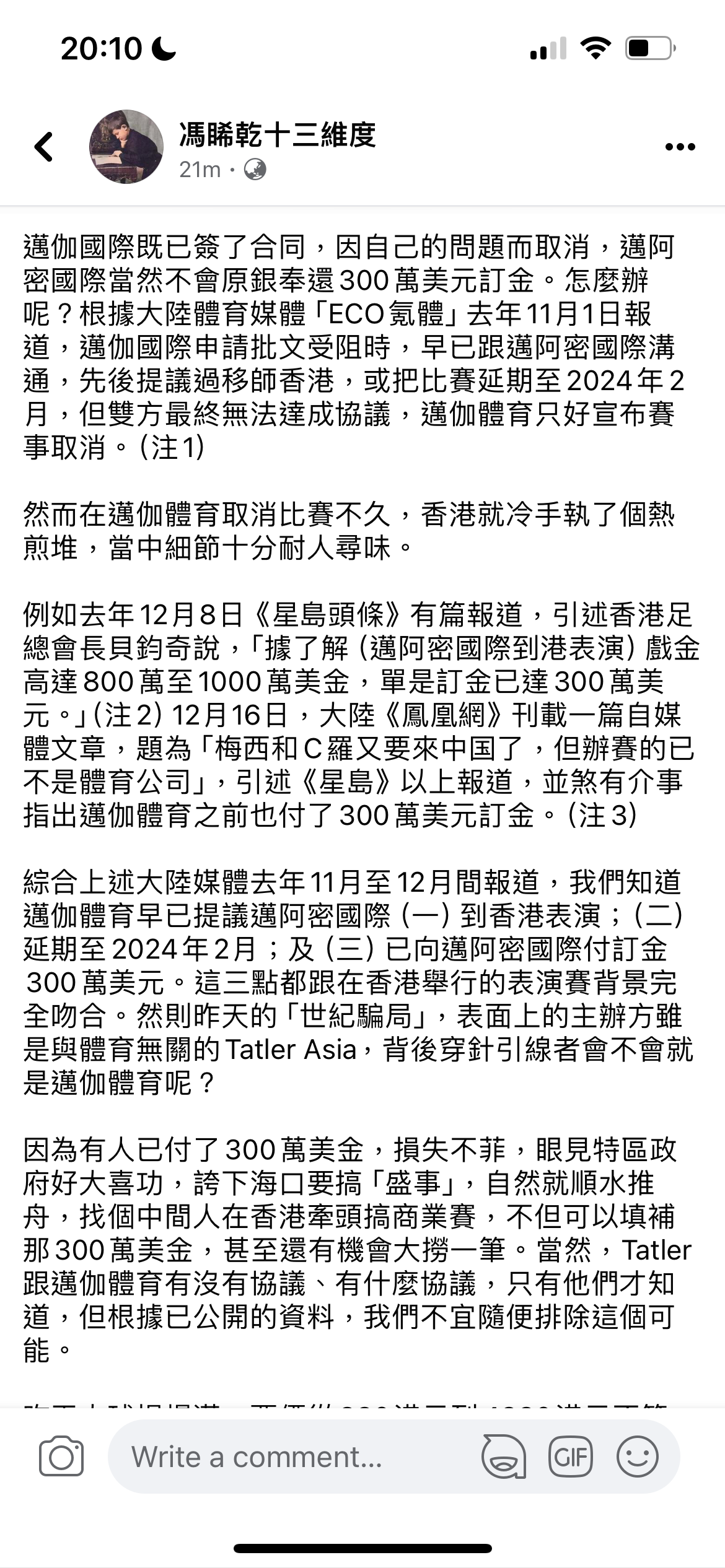 貝鈞奇：據了解戲金1000萬美元 僅訂金已達300萬美元 | LIHKG 討論區