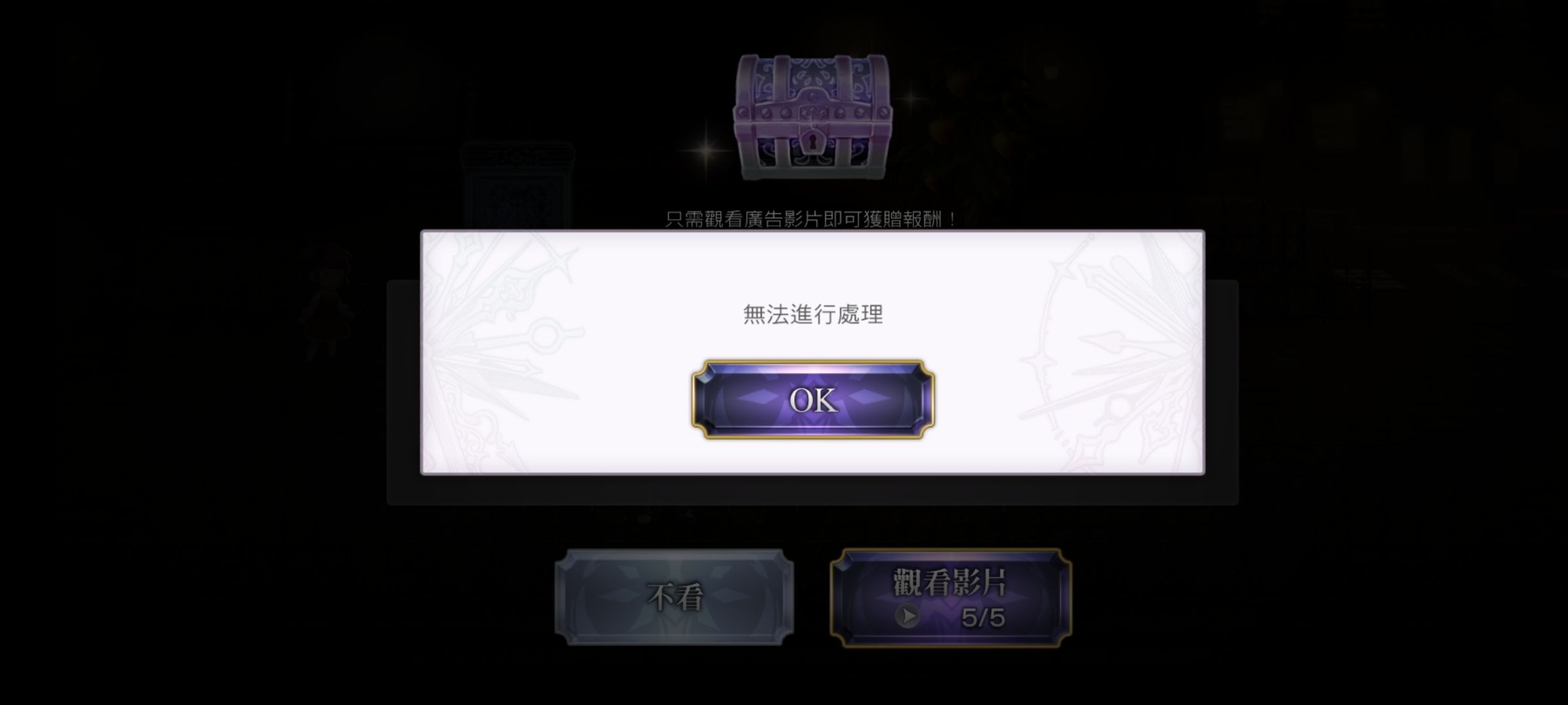 [A/I]《Another Eden：穿越時空的貓》(34) DLLM個個等人開 | LIHKG 討論區