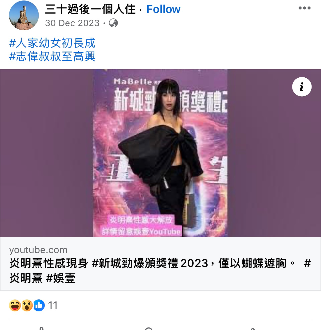 填詞人Oscar看網暴: 憎恨一個在現實中和你毫無關係的人，其實是很荒謬的 | LIHKG 討論區