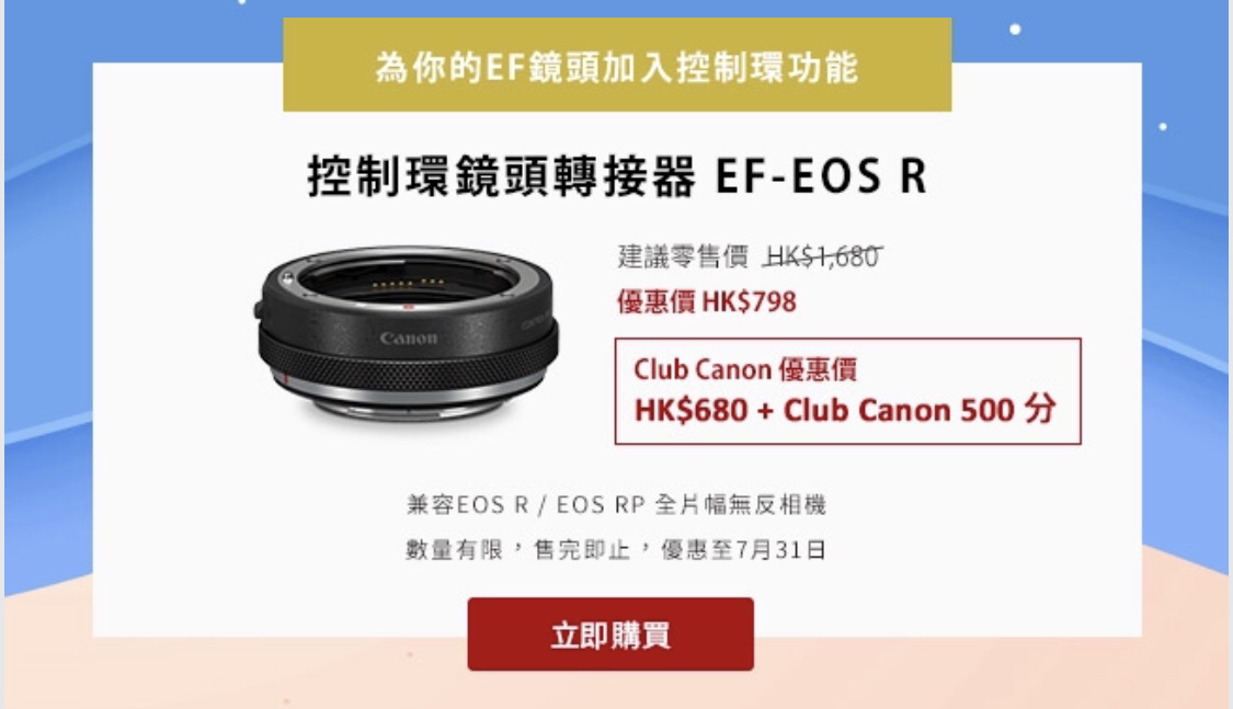 Canon用戶討論區(12) | LIHKG 討論區