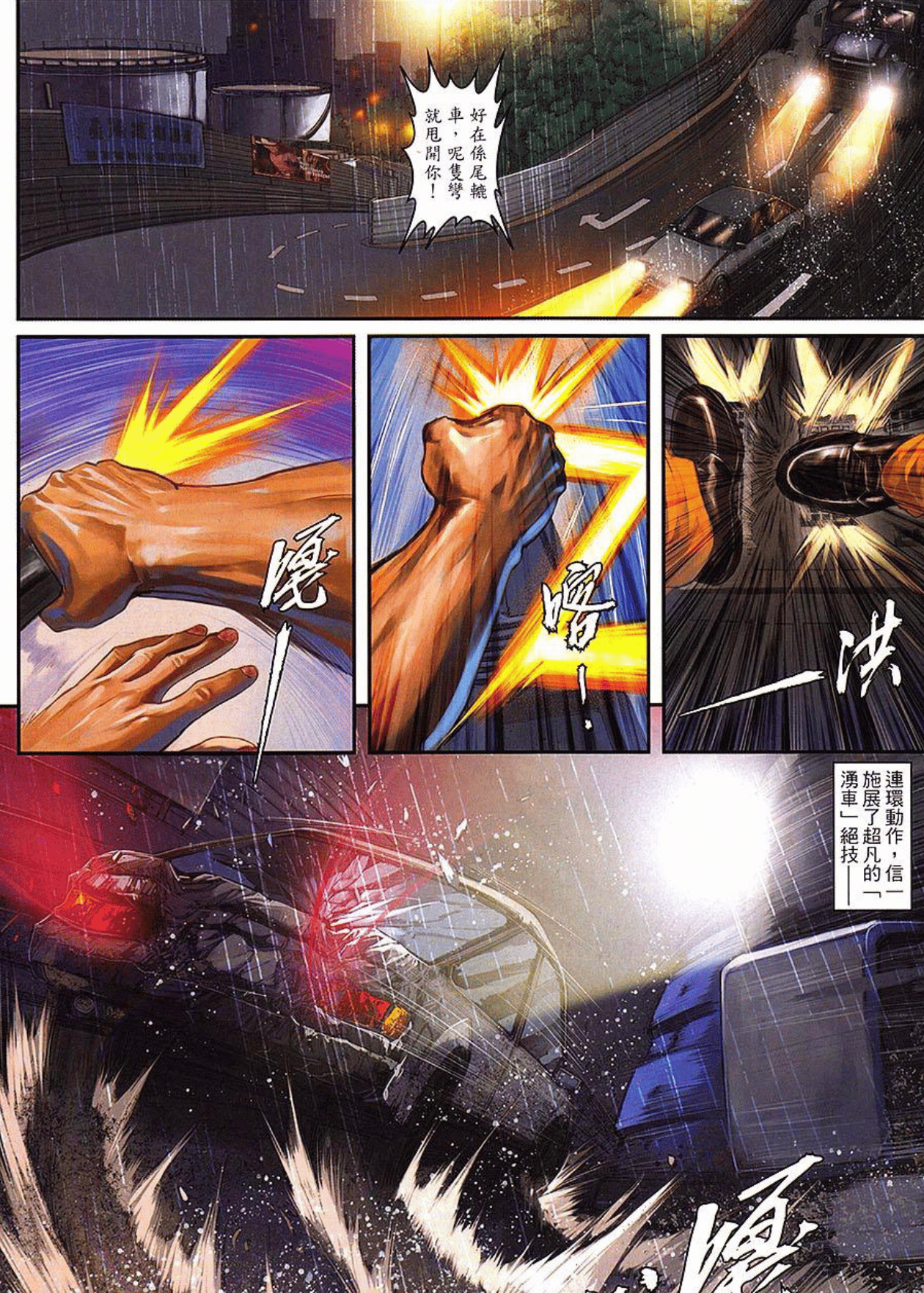 港產片，要贏一齊贏，要輸一齊輸(74) [九龍城寨・圍城/從今以後/但願人長久/填詞L] | LIHKG 討論區