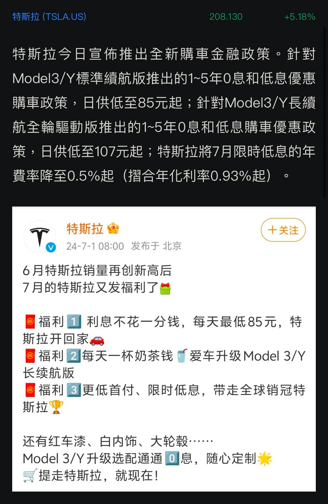 Model 3 / Y 集中討論區 （18） | LIHKG 討論區