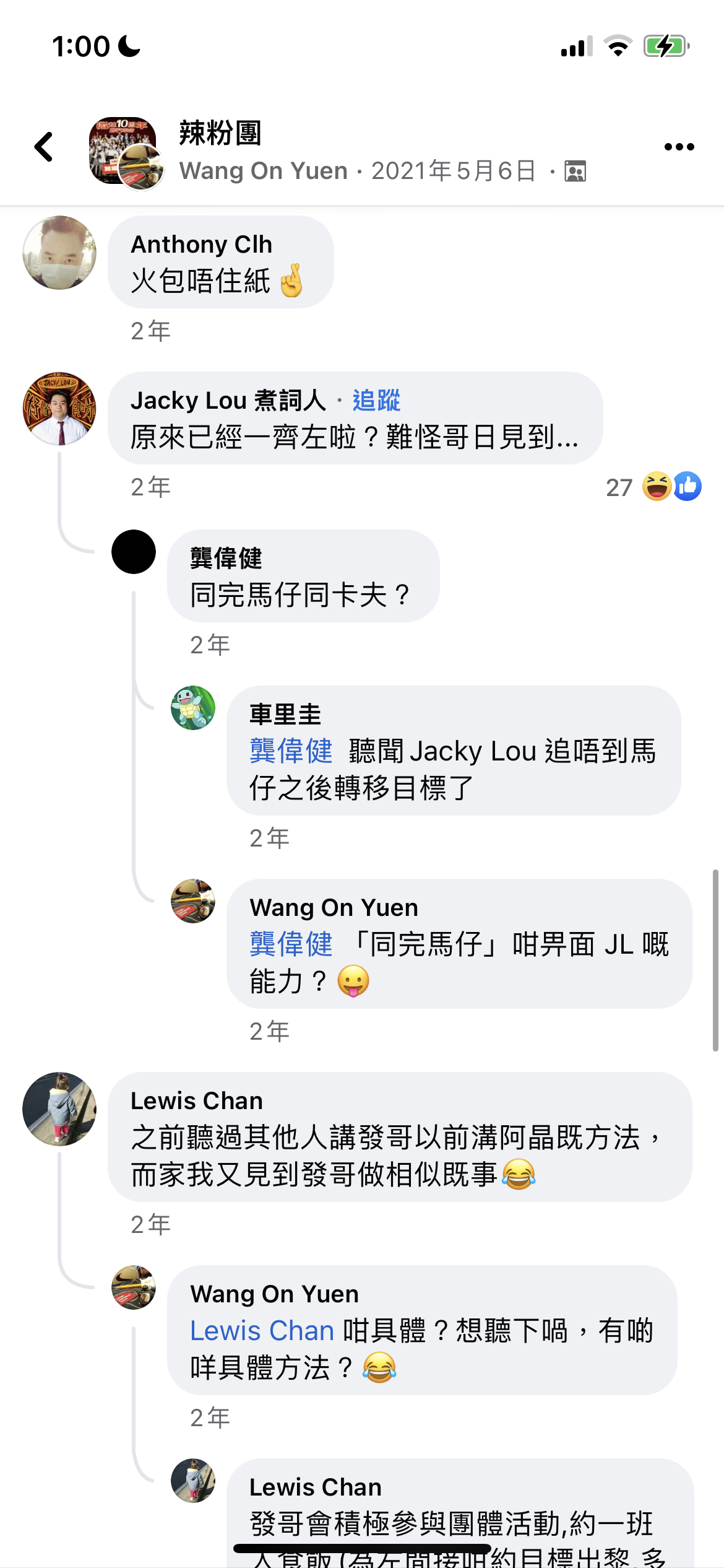 碌碌下Album見到當年成班人轉發喊相再Tag呀Jane | LIHKG 討論區