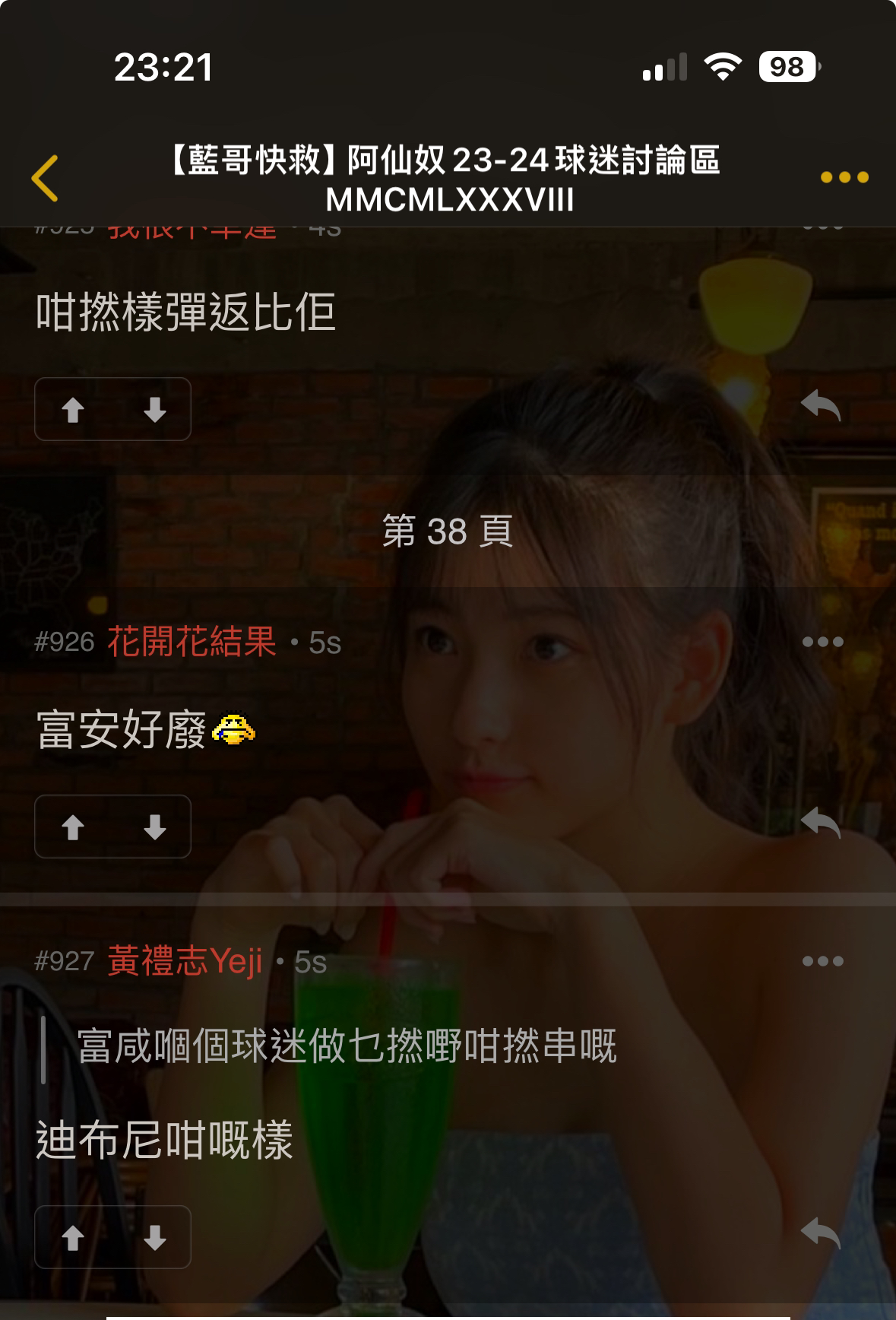 [起雙菲] 曼城傷兵滿營勝利球迷互屌討論區 481 | LIHKG 討論區