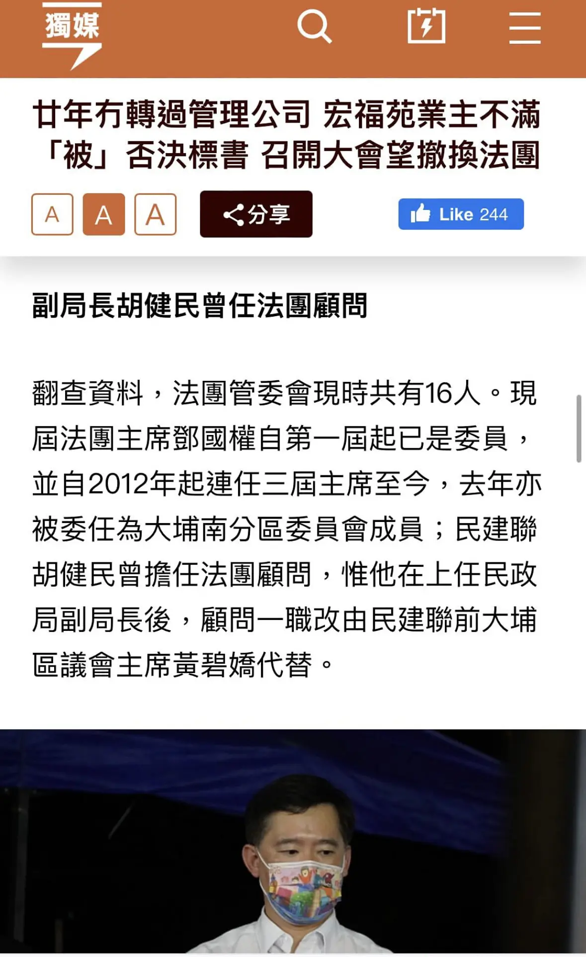 Hailey Cheng呼籲消防署要公開所有資訊 | LIHKG 討論區