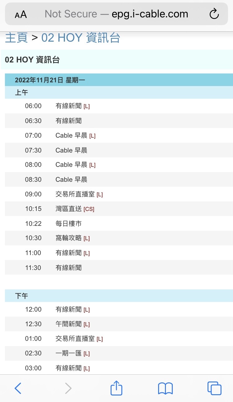 78台「Hoy資訊台」節目表 | LIHKG 討論區