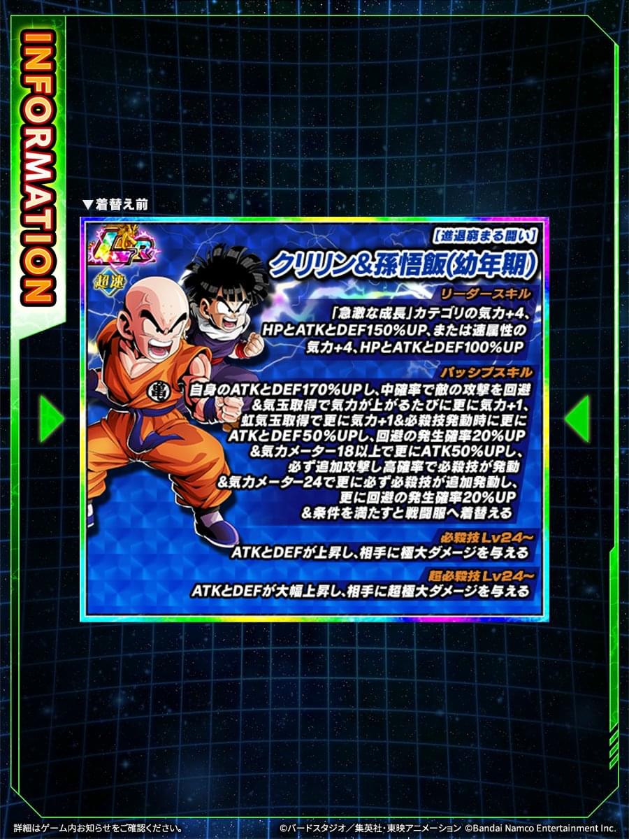 [ios/an] 龍珠 爆裂激戰 (265) 記錄 | LIHKG 討論區