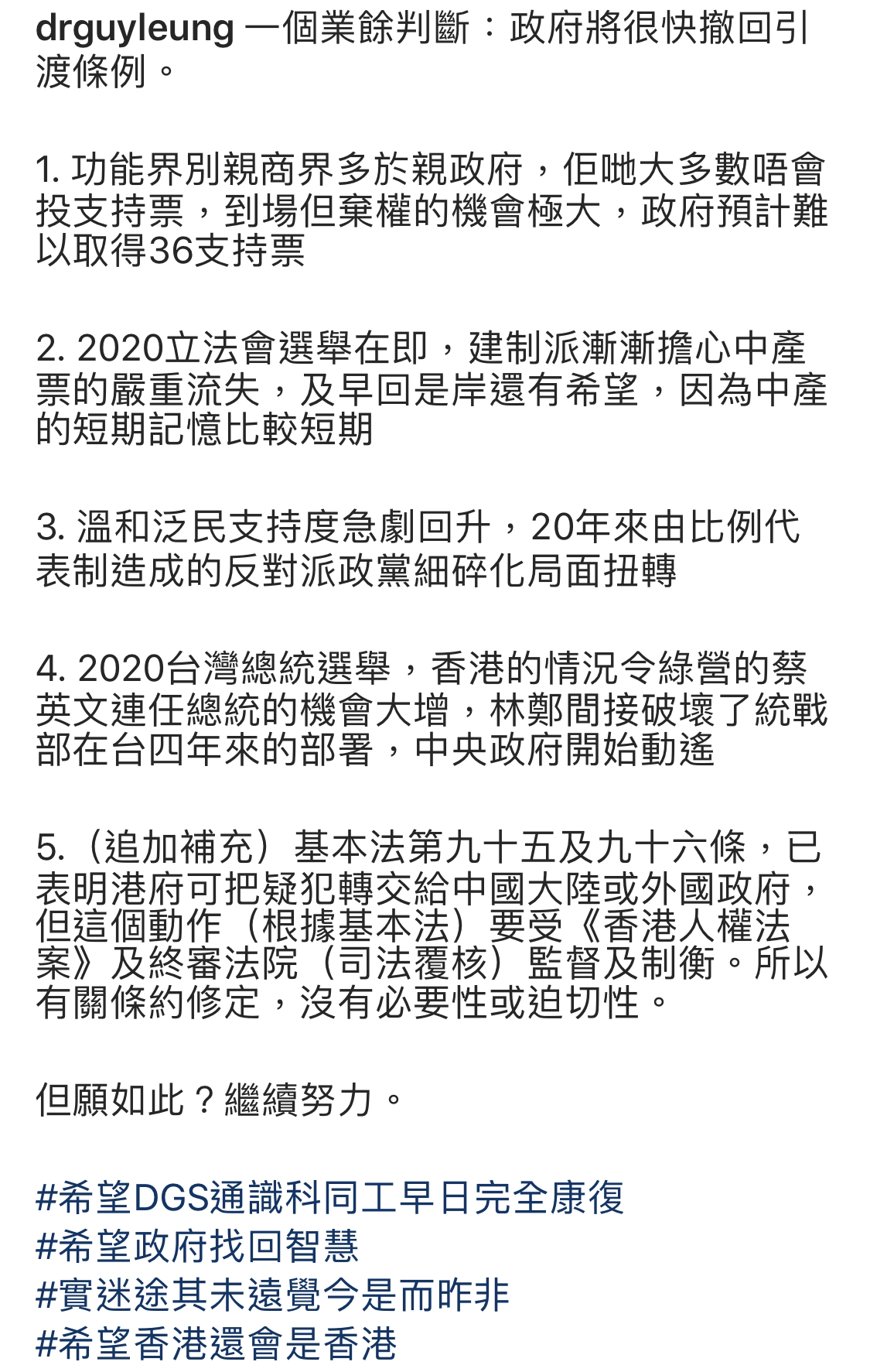 Guy Leung 話政府好快收番送中條例 | LIHKG 討論區