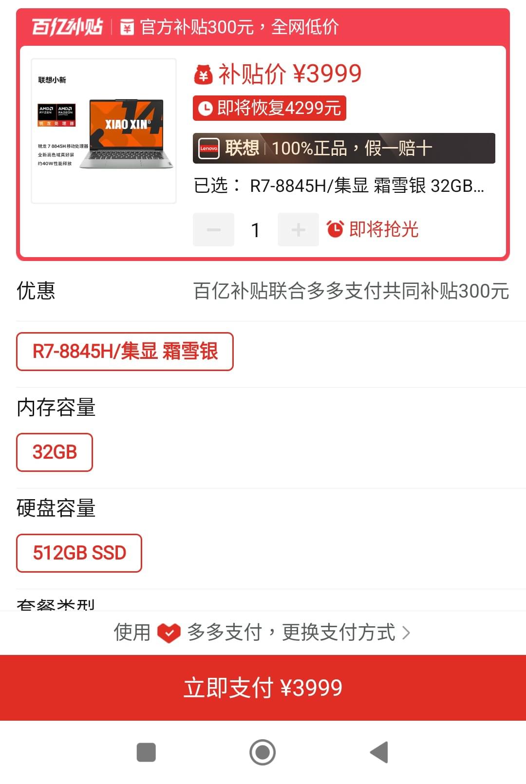 想網購呢部notebook | LIHKG 討論區