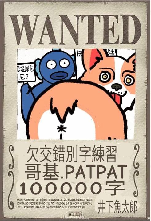歌姬patpat塊D入泥膠公課 | LIHKG 討論區