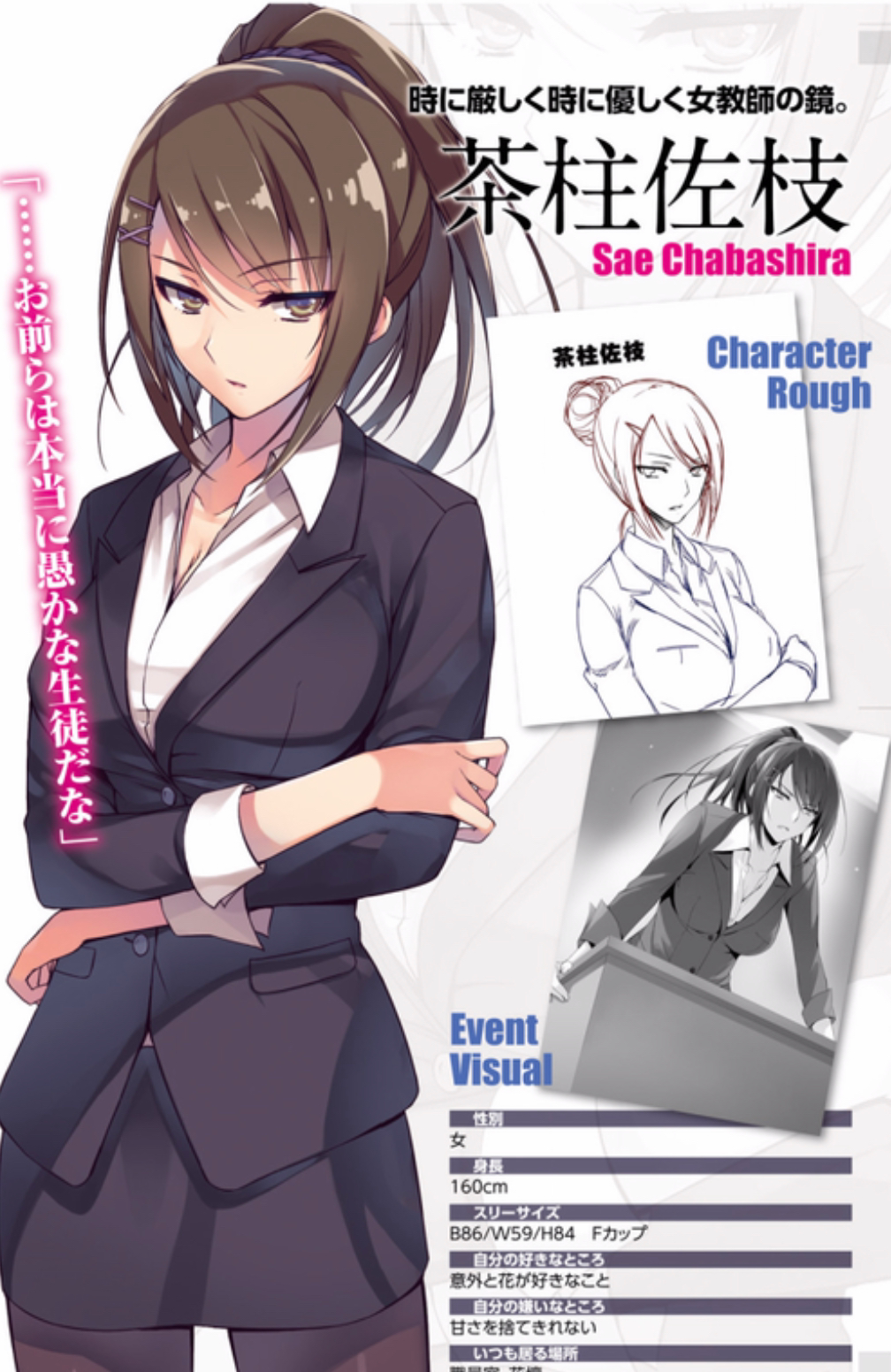 好想同茶柱老師做愛生bb | LIHKG 討論區