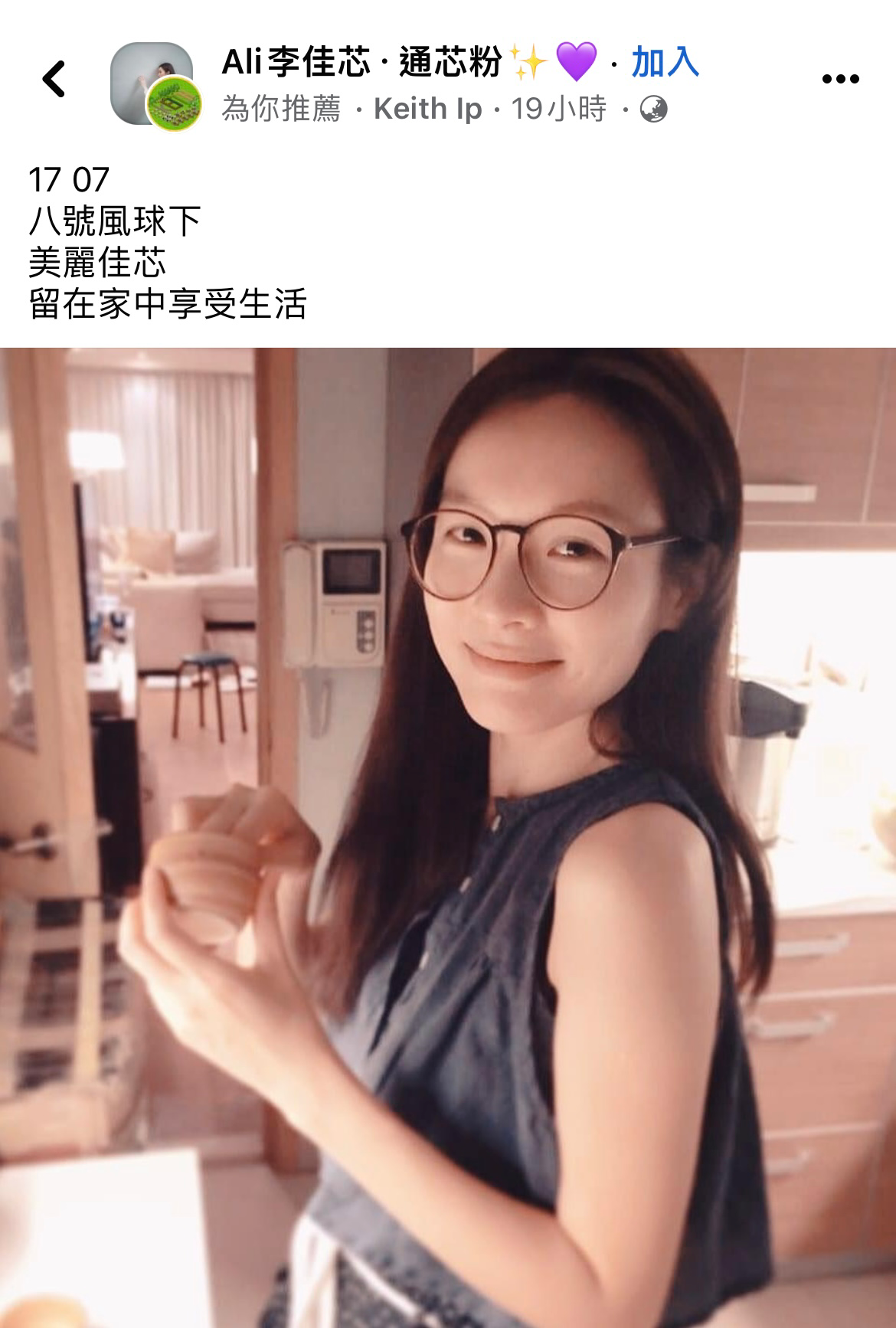 慎入！女神李佳芯Ali素顏照！全網民傻眼？！ | LIHKG 討論區