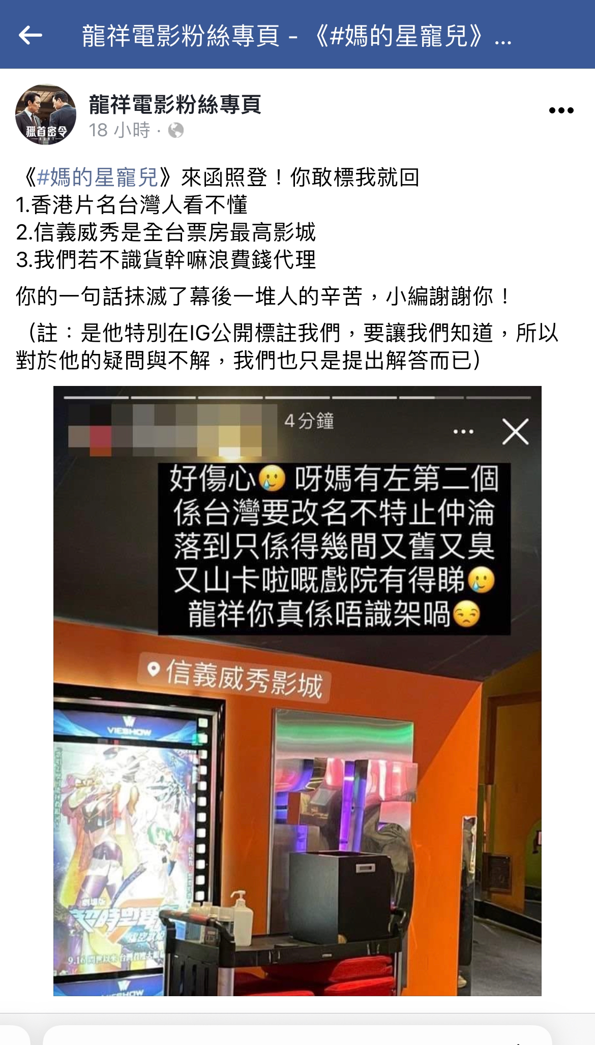 Mirror fans 又柒到台灣 | LIHKG 討論區