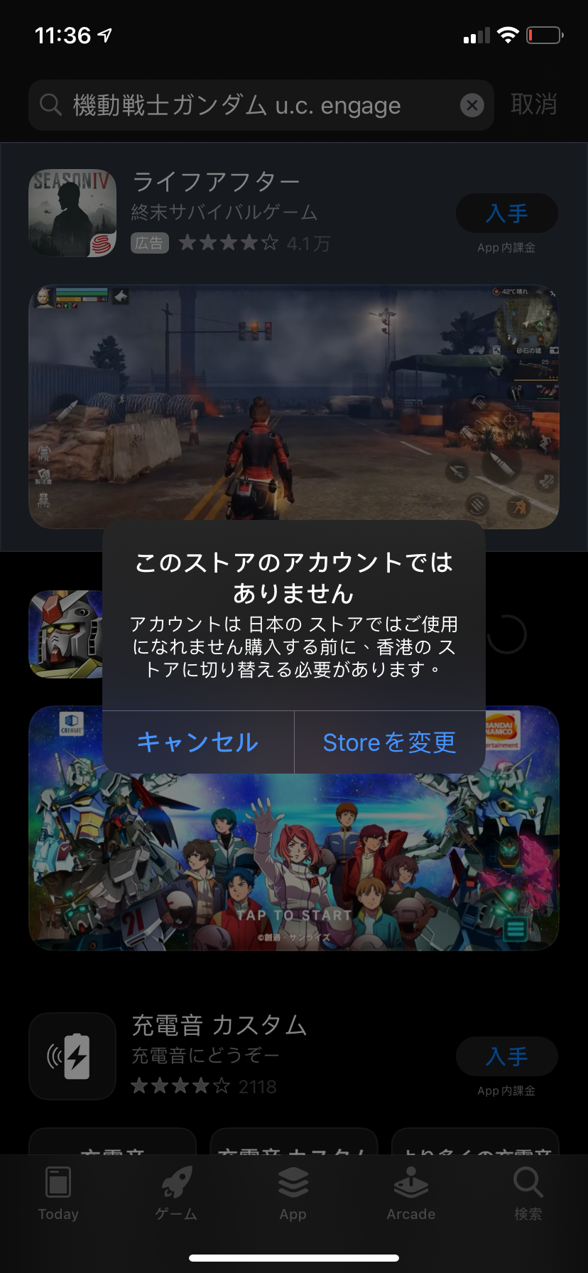日本App store | LIHKG 討論區