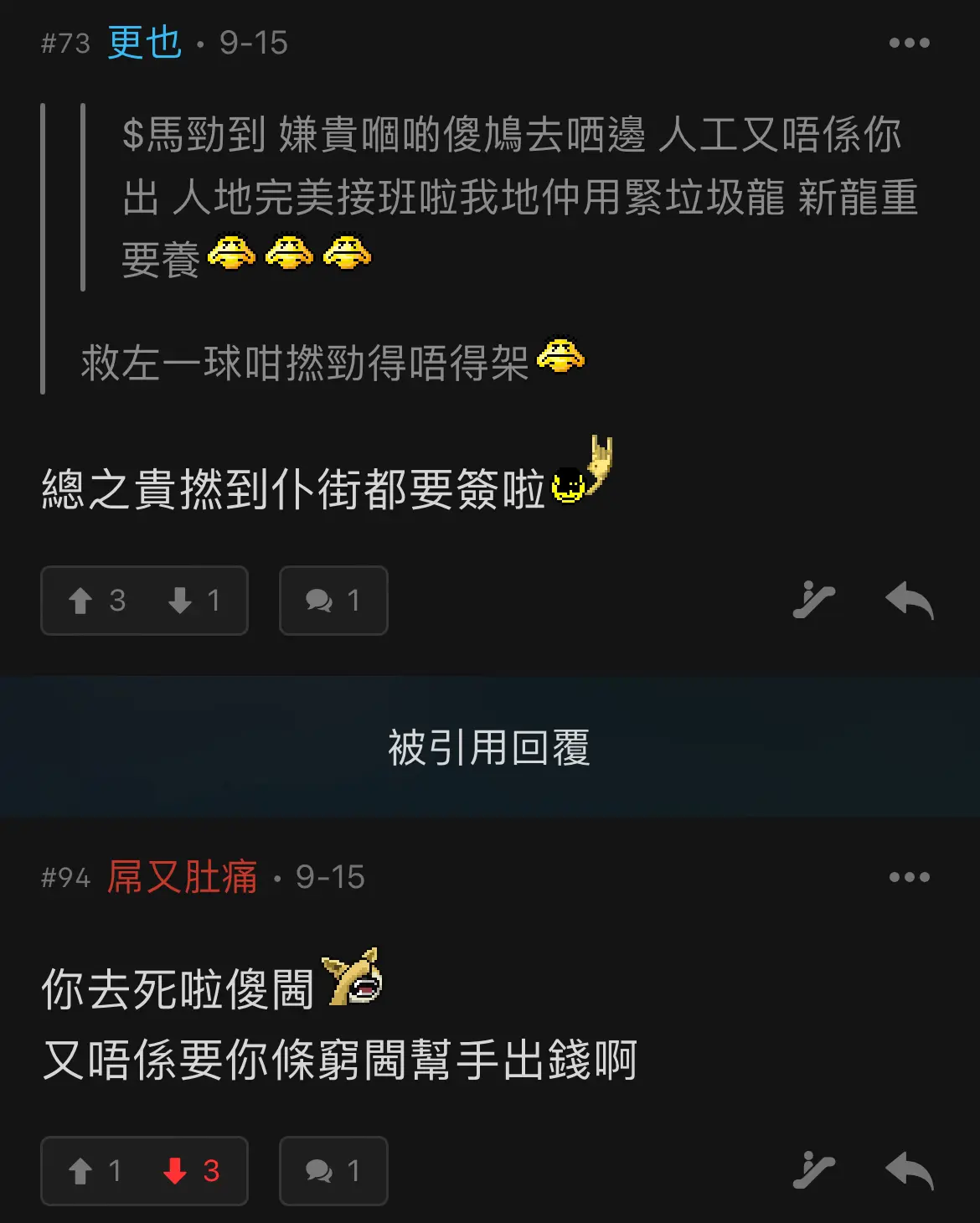 [爭取三連勝] 曼聯終極FF轉會窗暨盲毛死全家吹水區 [3270] | LIHKG 討論區