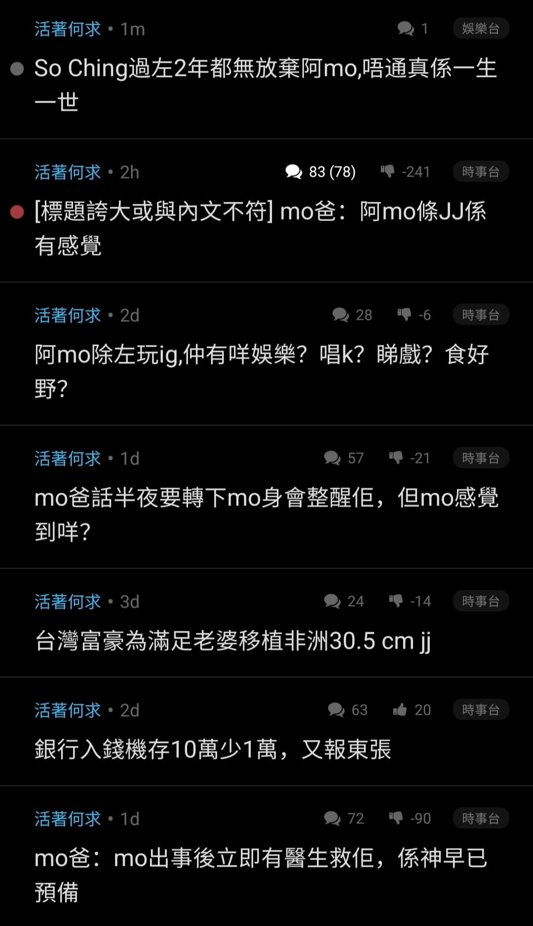 So Ching過左2年都無放棄阿mo,唔通真係一生一世 | LIHKG 討論區