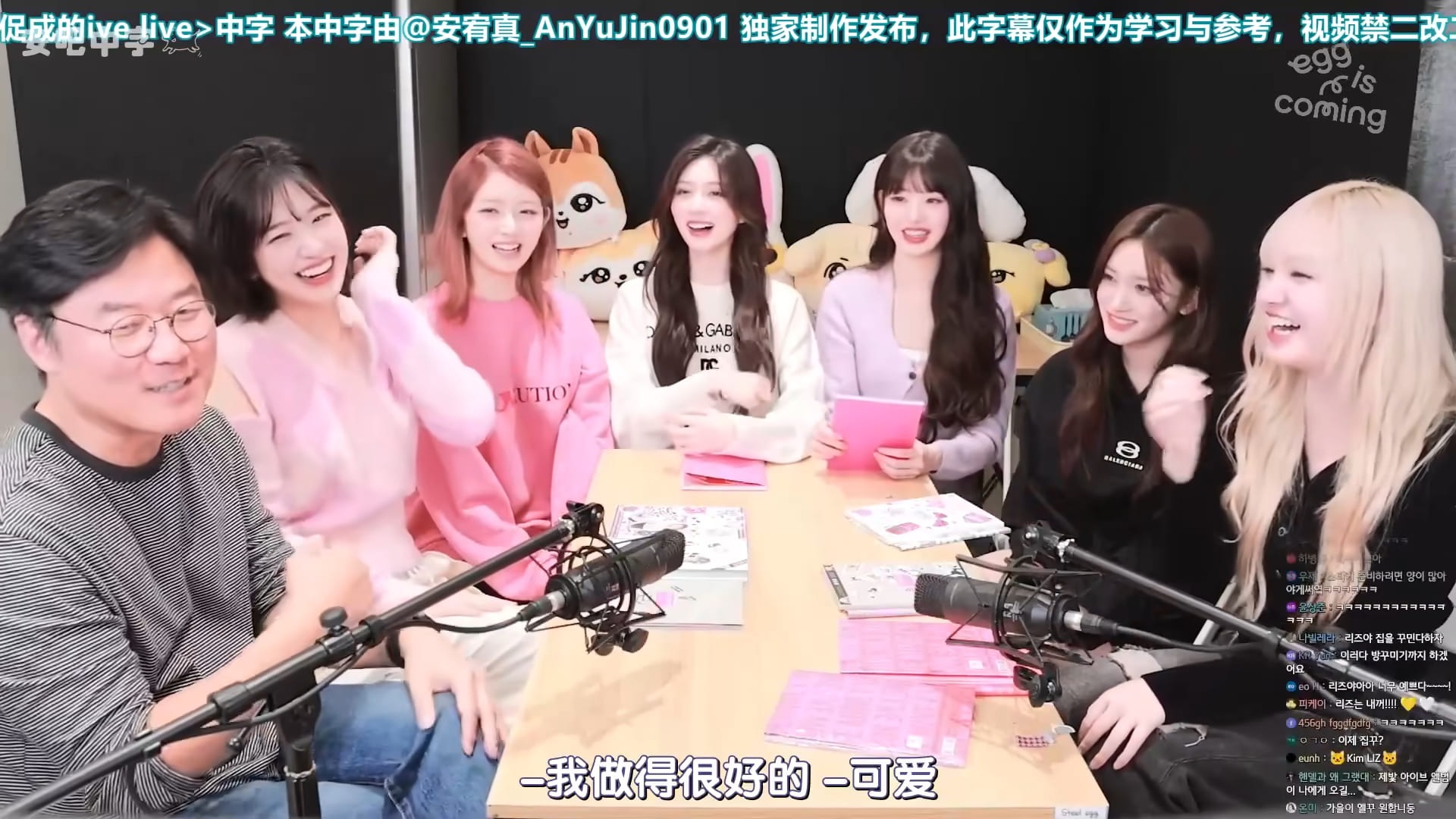 直播時被指低情商發言的IVE LIZ | LIHKG 討論區