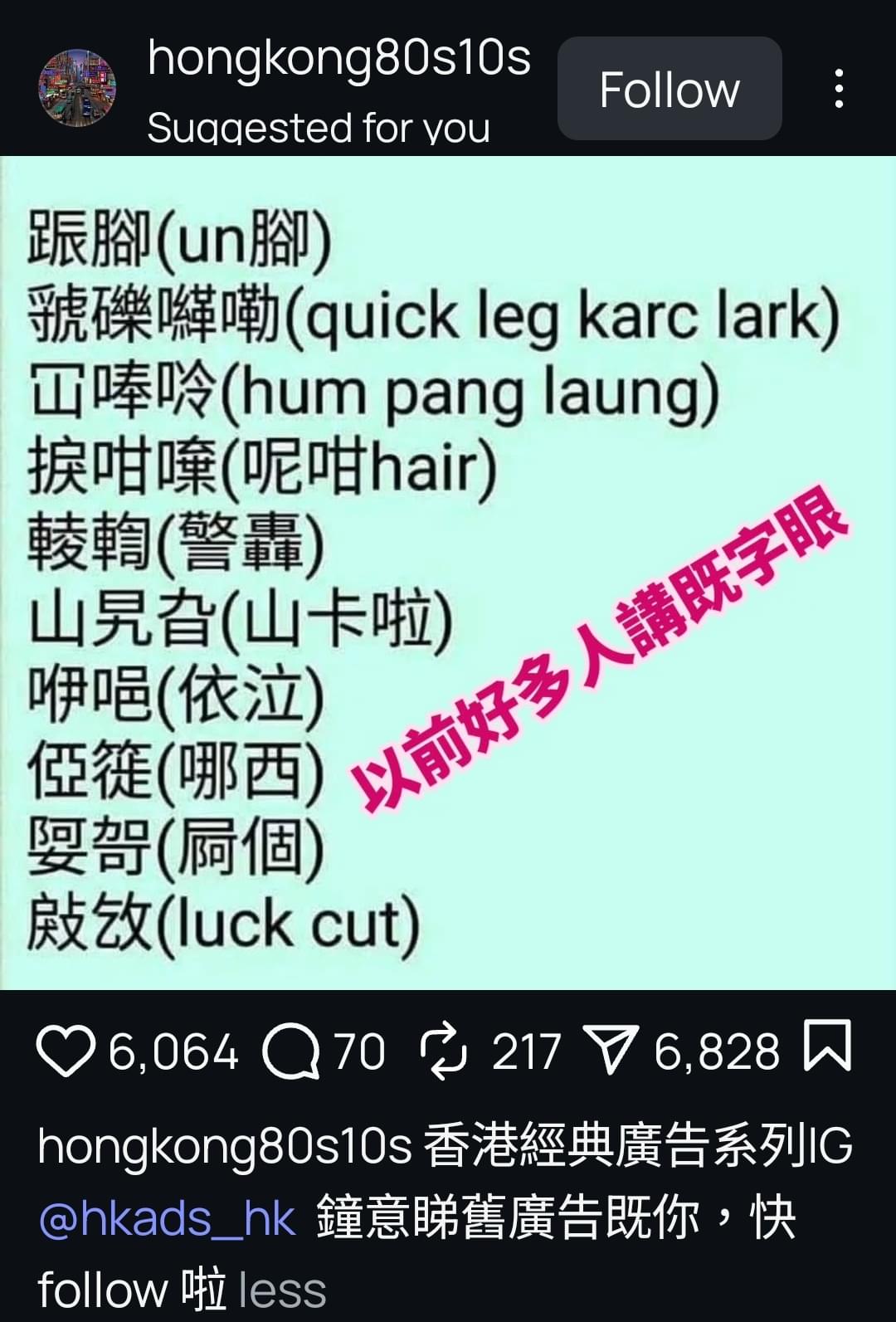 [今日澳門]粵語文化正逐漸失傳,「蛇王」「吞朴」變咗「摸魚」 | LIHKG 討論區