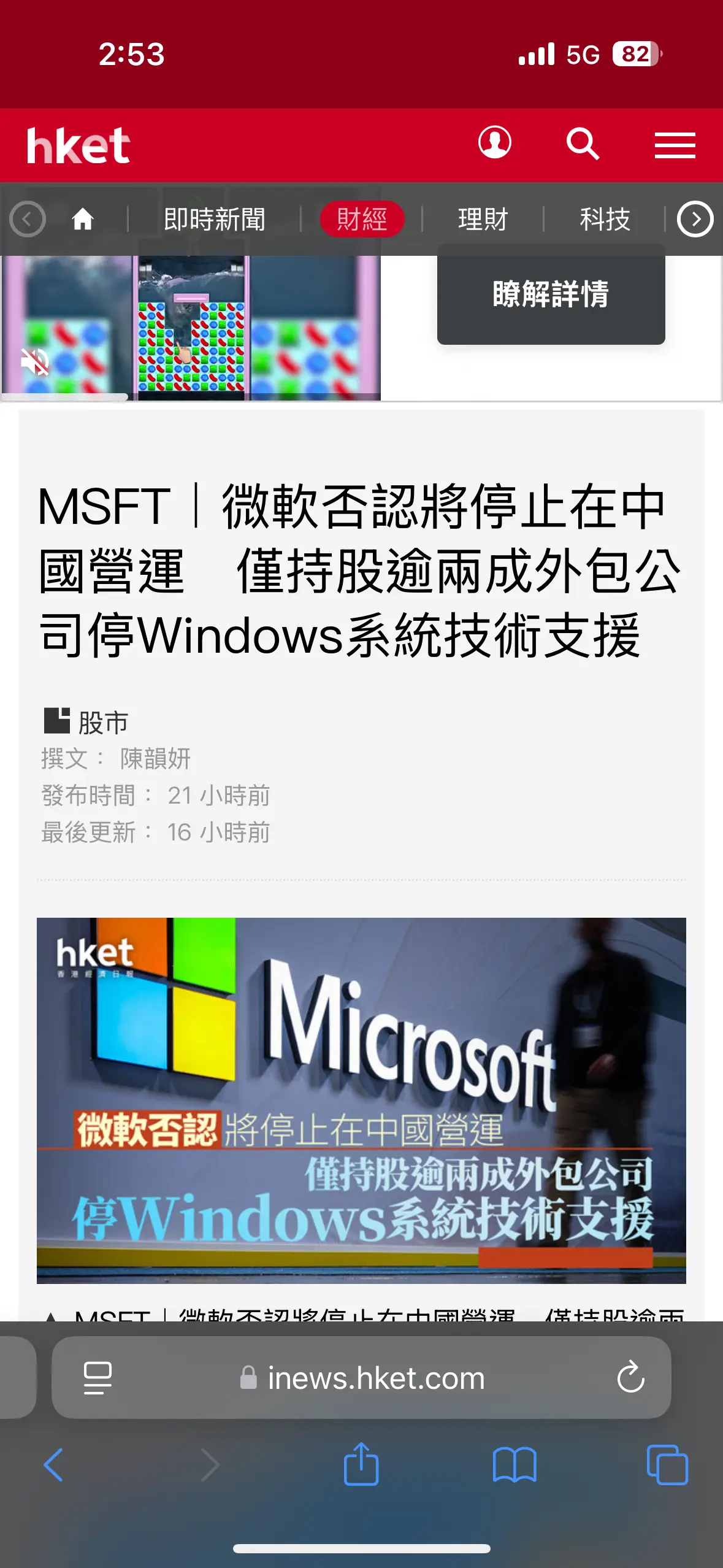 科技巨頭微軟公司正式撤離中國，大陸員工全部解雇 | LIHKG 討論區