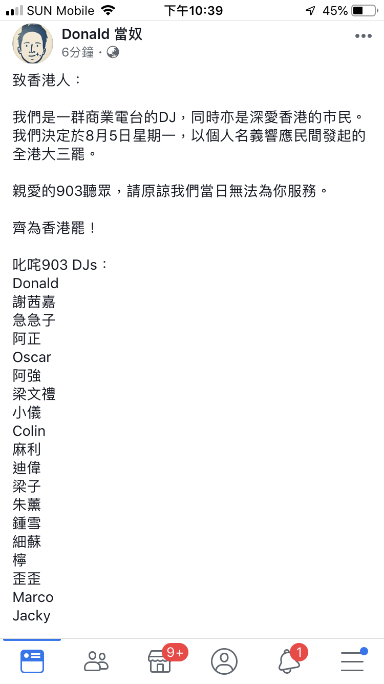 [8.5罷工] 商台903 DJ都出咗聲明 | LIHKG 討論區