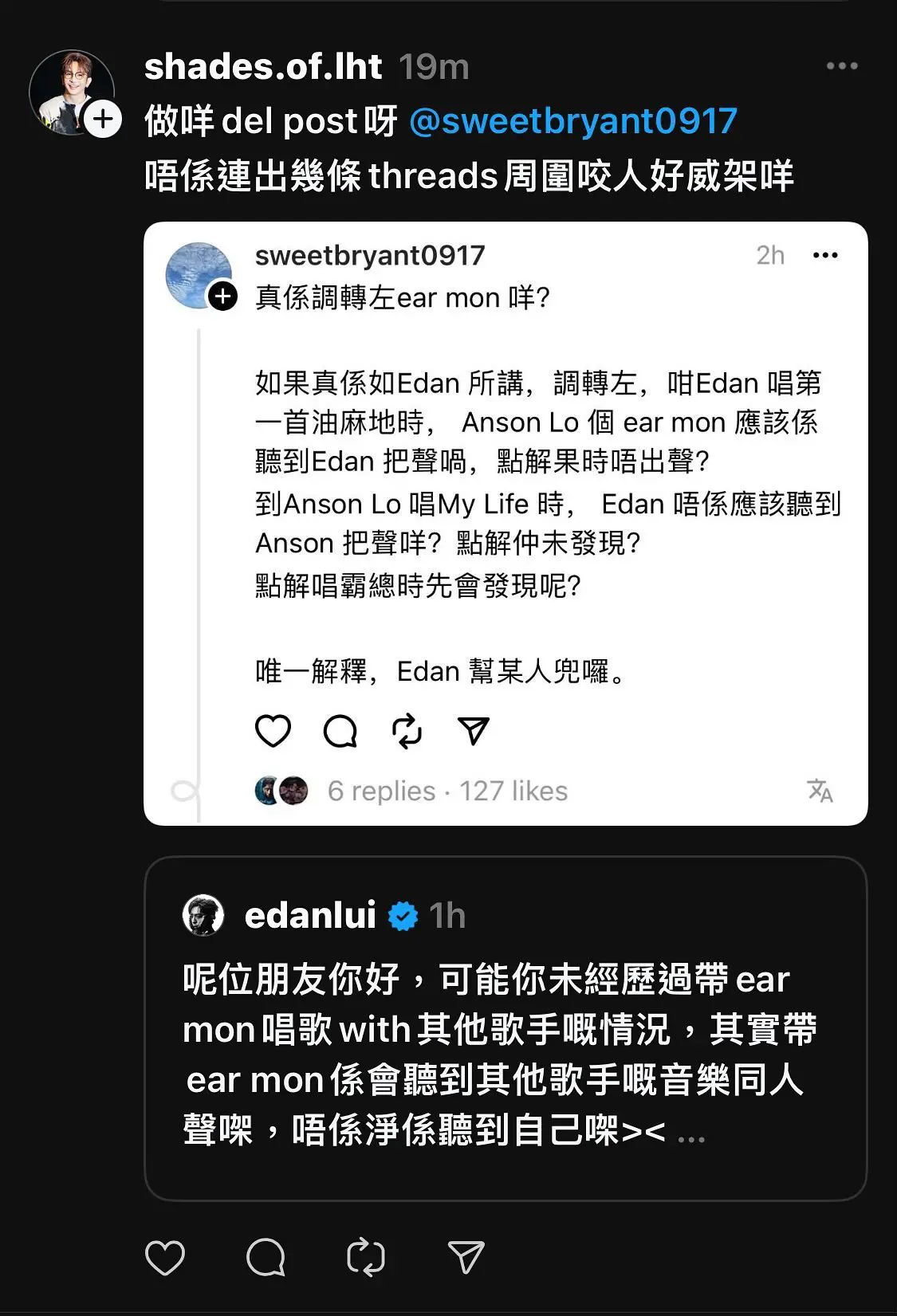 Edan fans集體嬲爆 Anson Lo 災難級表演連累隊友 | LIHKG 討論區