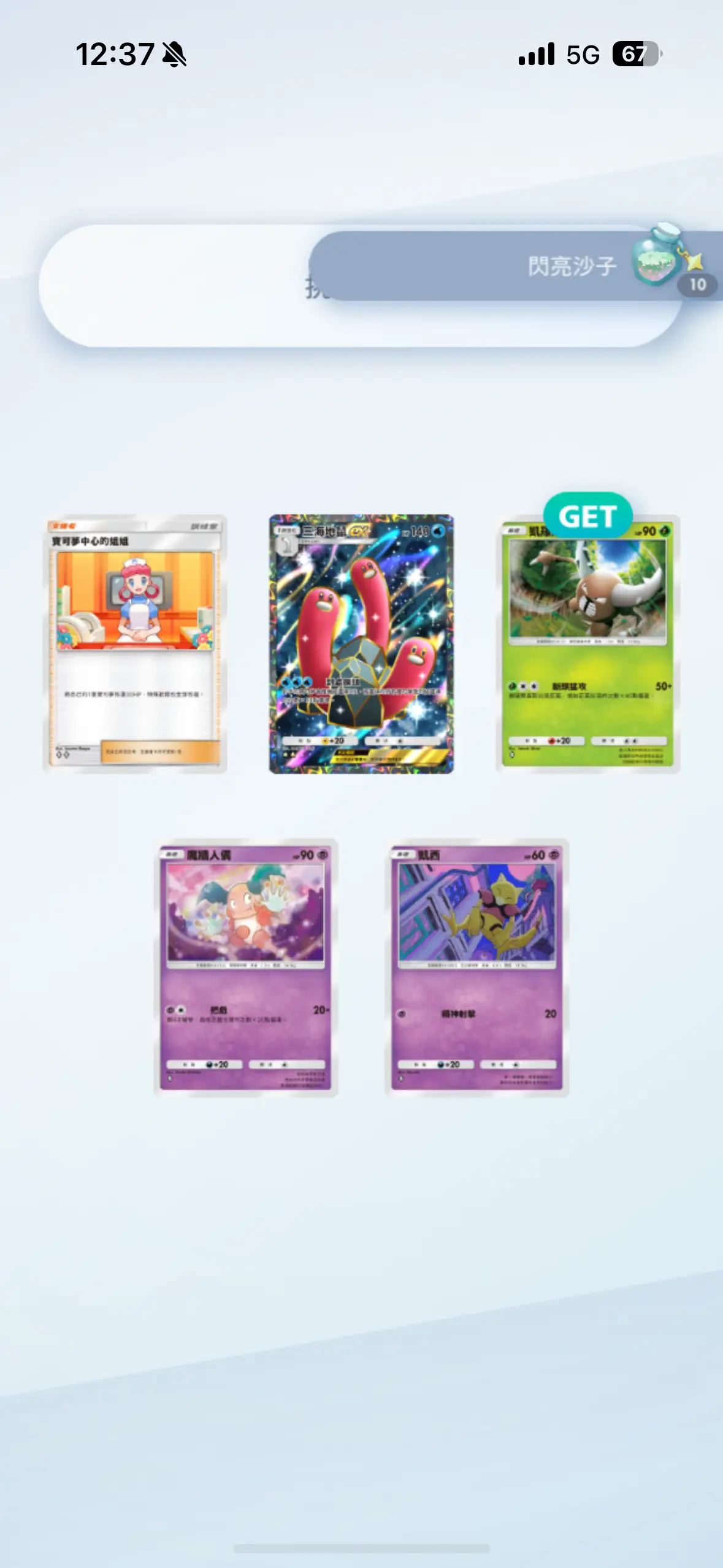 [I/A] Pokemon TCG Pocket (63) Ranking對戰討論/dena我屌你老母 | LIHKG 討論區