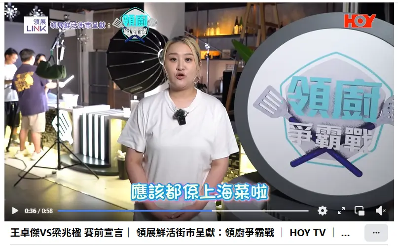 白滑人妻 梁兆楹 [伍富橋嘅老婆] 上HOYTV 比賽 | LIHKG 討論區