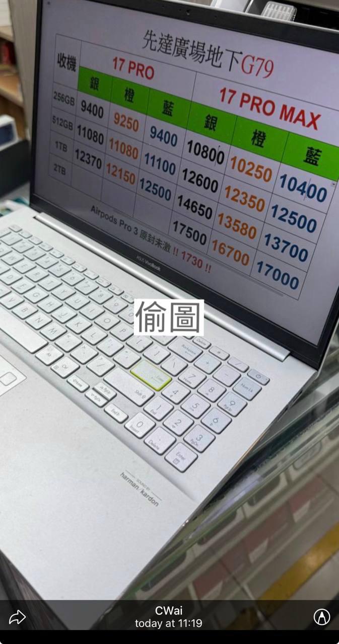 [年度盛事] 蘋果類產品炒賣區 眼紅者勿入 （13）end game | LIHKG 討論區