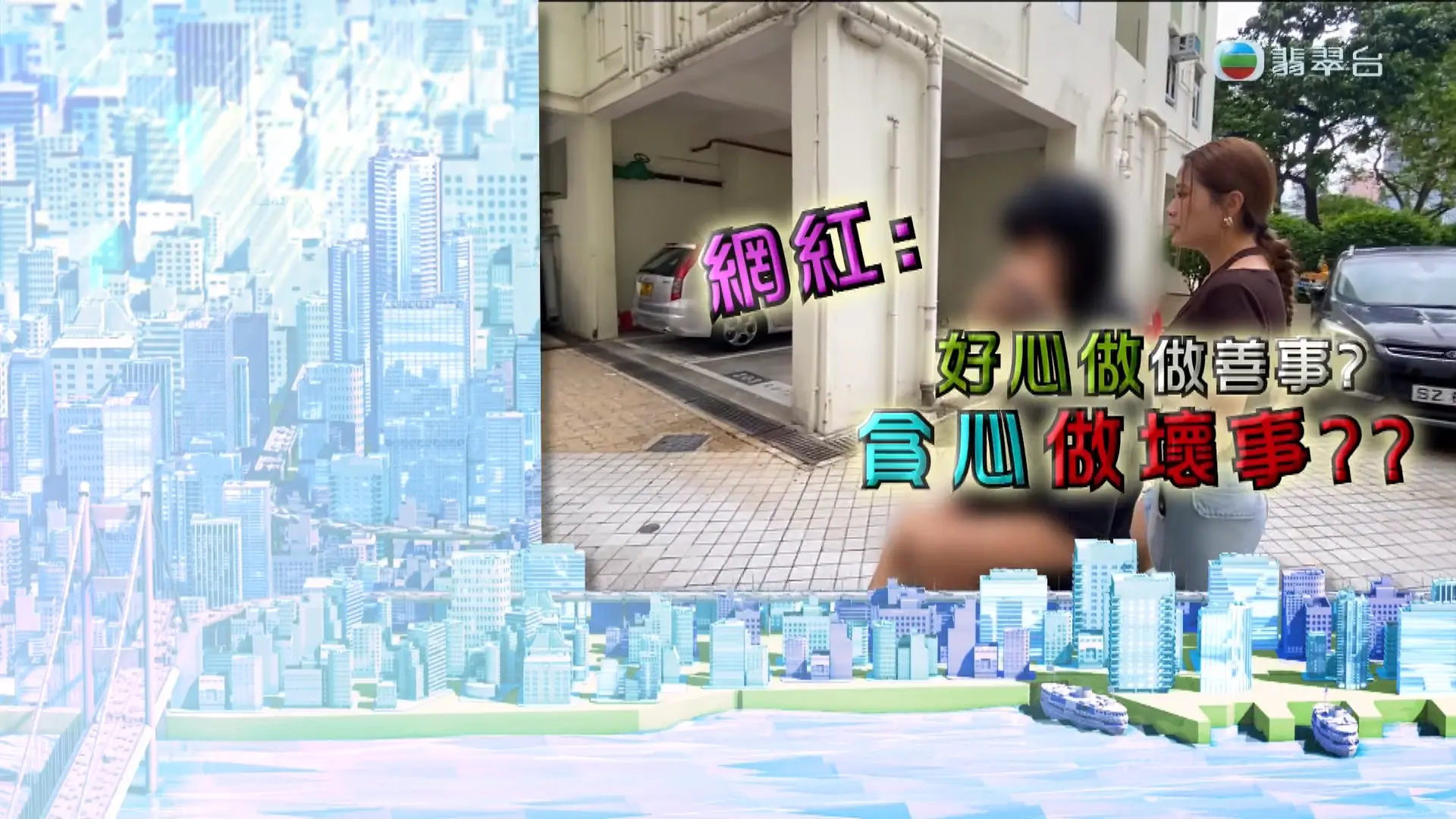 [TVB] 東張西望討論區 (158) | LIHKG 討論區