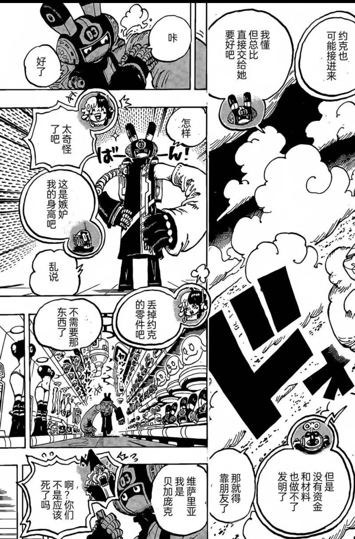 One Piece 海賊王第1174話情報+討論 | LIHKG 討論區
