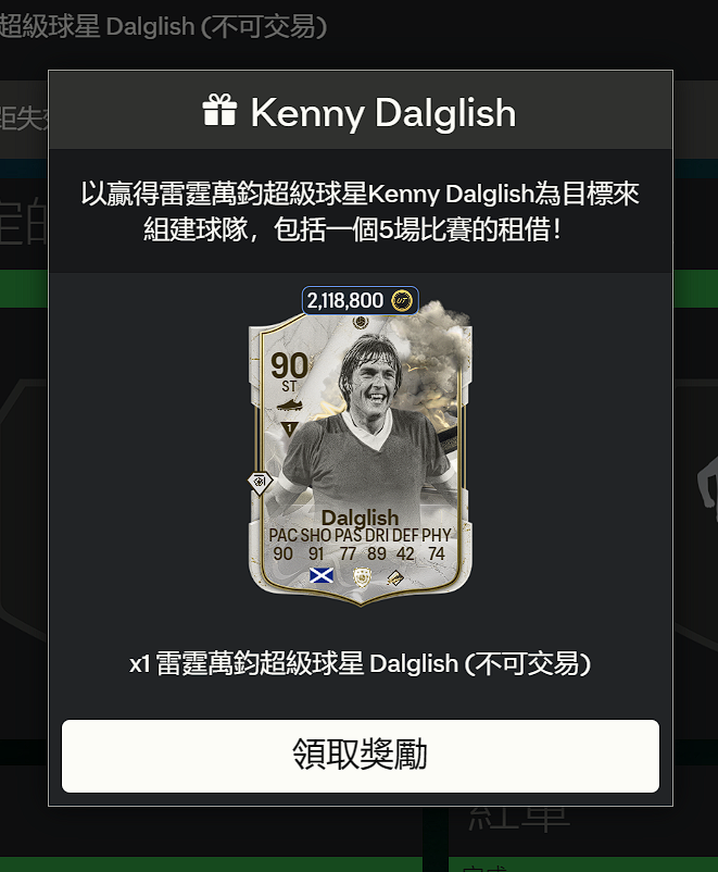 EAFC24 Ultimate Team 討厭區（55）拉什福德我DLLM | LIHKG 討論區