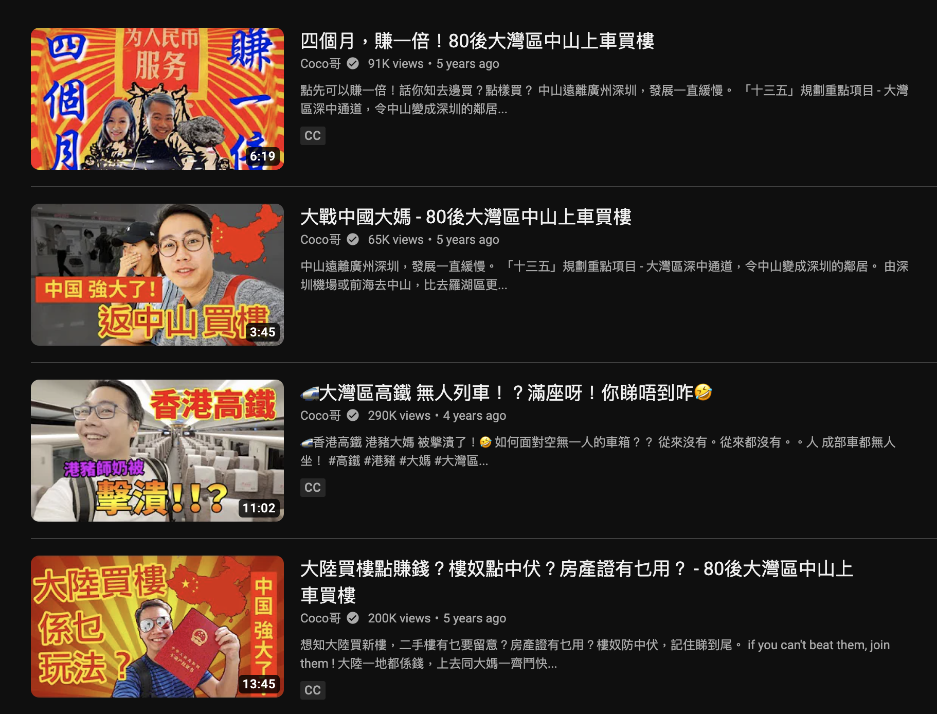 coco哥：移民潮加速 45萬人走咗 | LIHKG 討論區