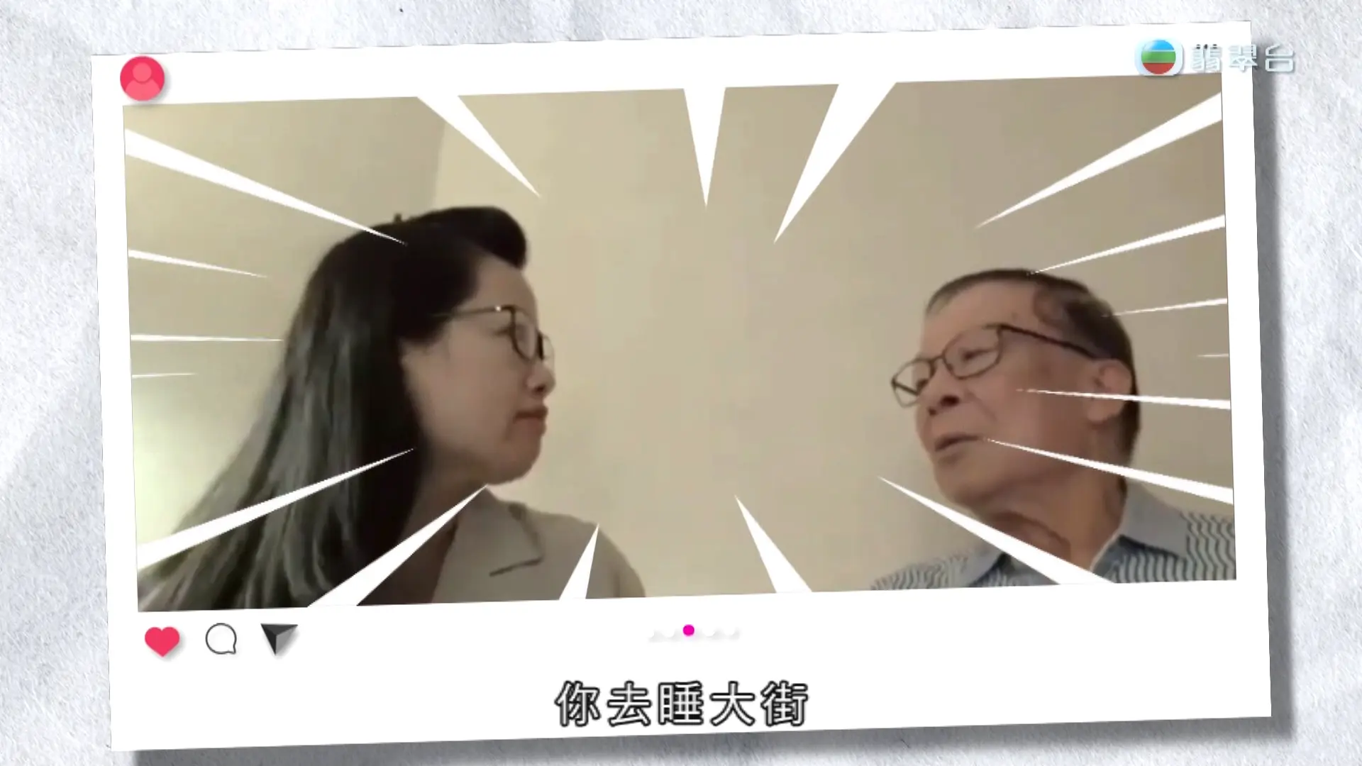 [TVB] 東張西望討論區 (197) | LIHKG 討論區