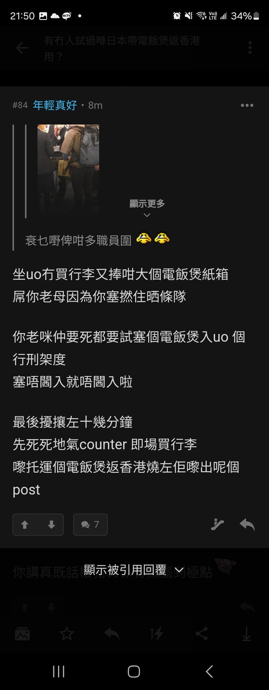 申請Del post | LIHKG 討論區