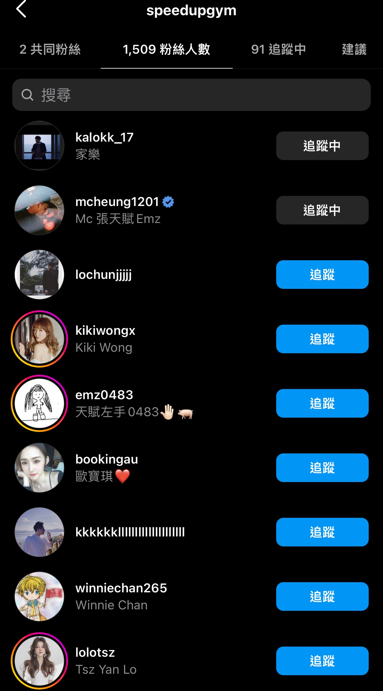 又有新指控，指控MC張天賦同啲健身黑店有關 | LIHKG 討論區