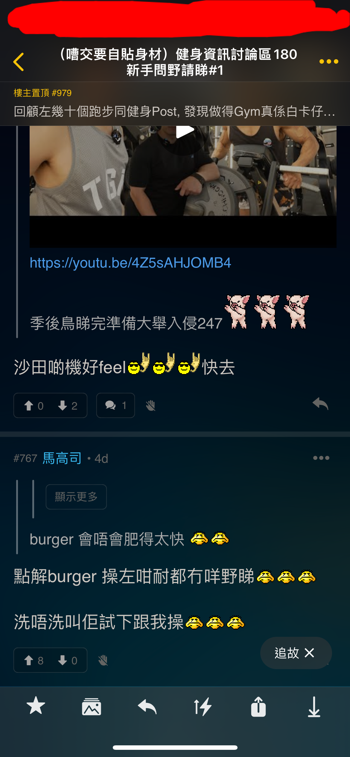 admin可唔可以留意吓會員馬高司(#379112)? | LIHKG 討論區