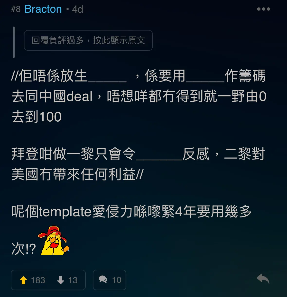 特朗普稱傾向不必對中國徵收關稅，恒指升幅擴大至400點 | LIHKG 討論區